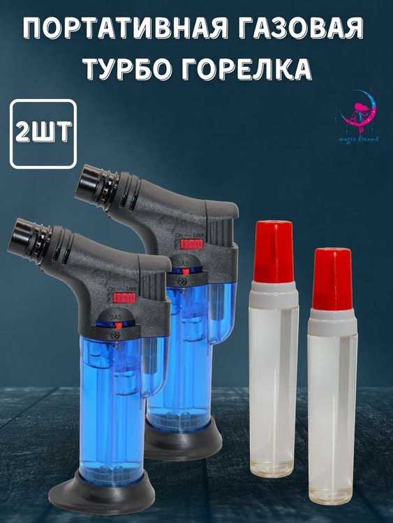 Портативная газовая турбо горелка, зажигалка туристическая Oney синяя ...