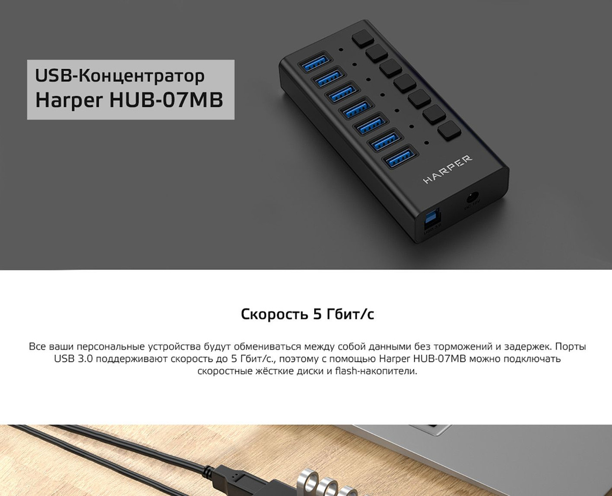 USB-хаб Harper HUB-07MB, 7 портов USB 3.0 - купить с доставкой по ...