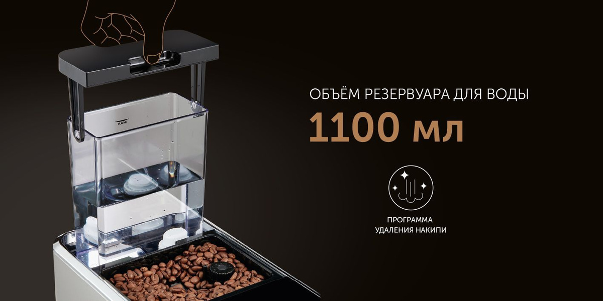 Автоматическая кофемашина RED solution КофемашинаRCM1, черно-серый ...