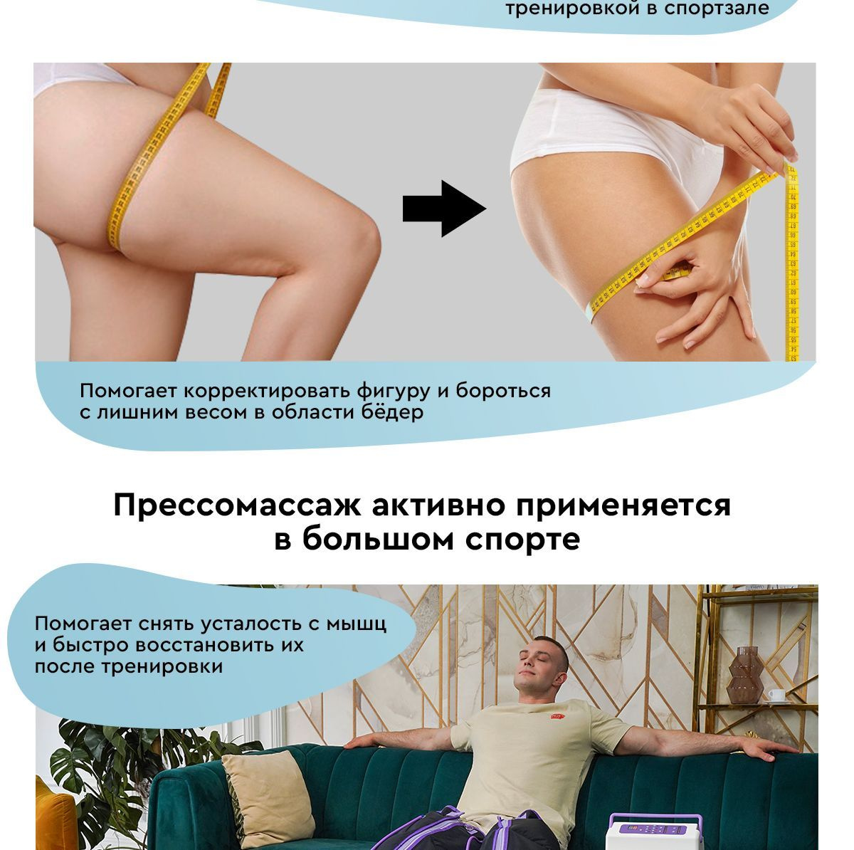 Профессиональный компрессионный лимфодренажный массажер для тела PLANTA ...