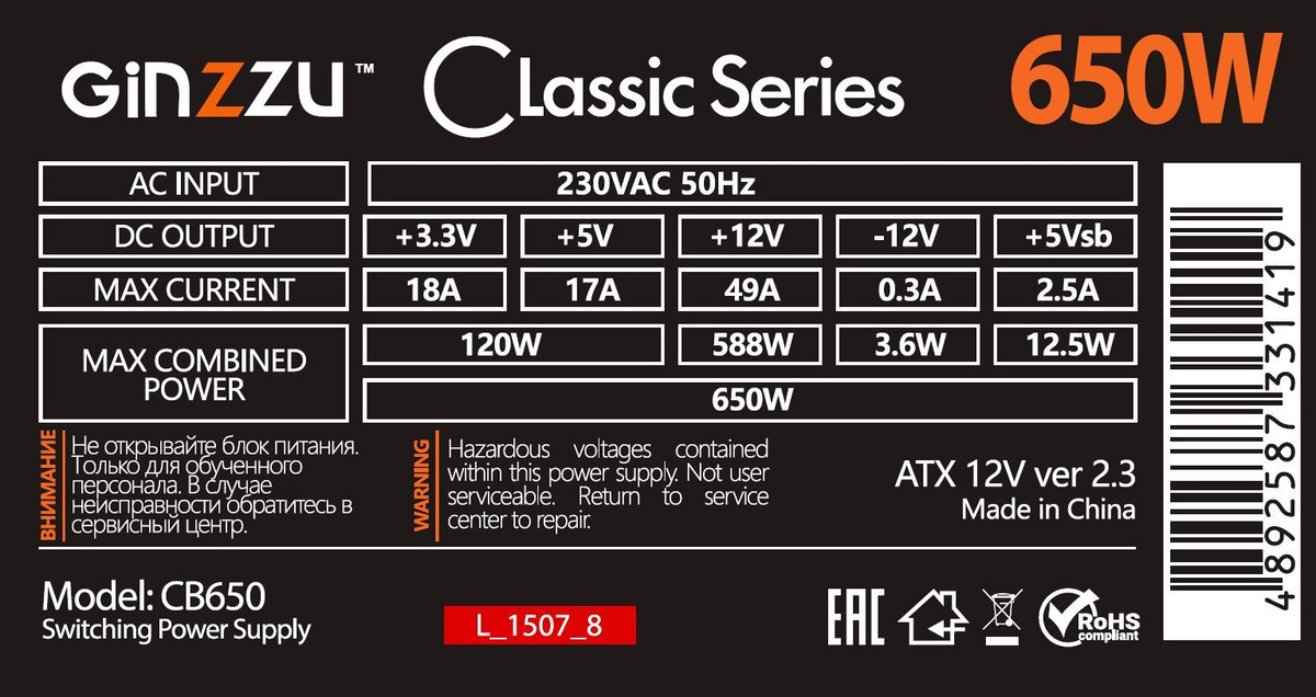 Блок питания Ginzzu 650W (CB650) ATX,12CM,20+4p,CPU(4+4), 2*PCI-E(6+2 ...