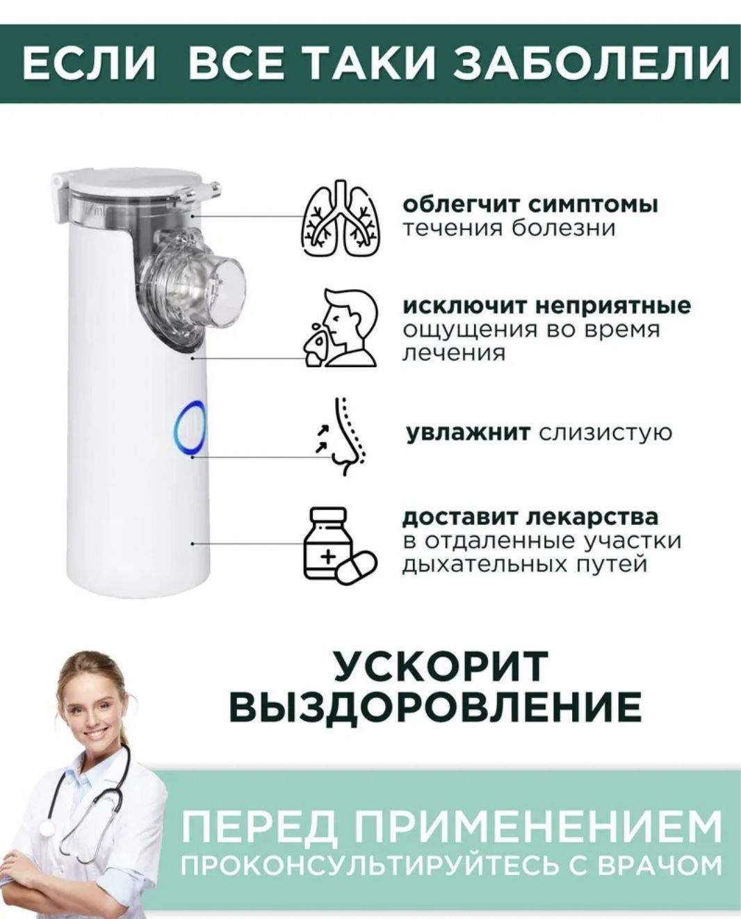Ингалятор небулайзер портативный с 3-я насадками бесшумный меш для ...