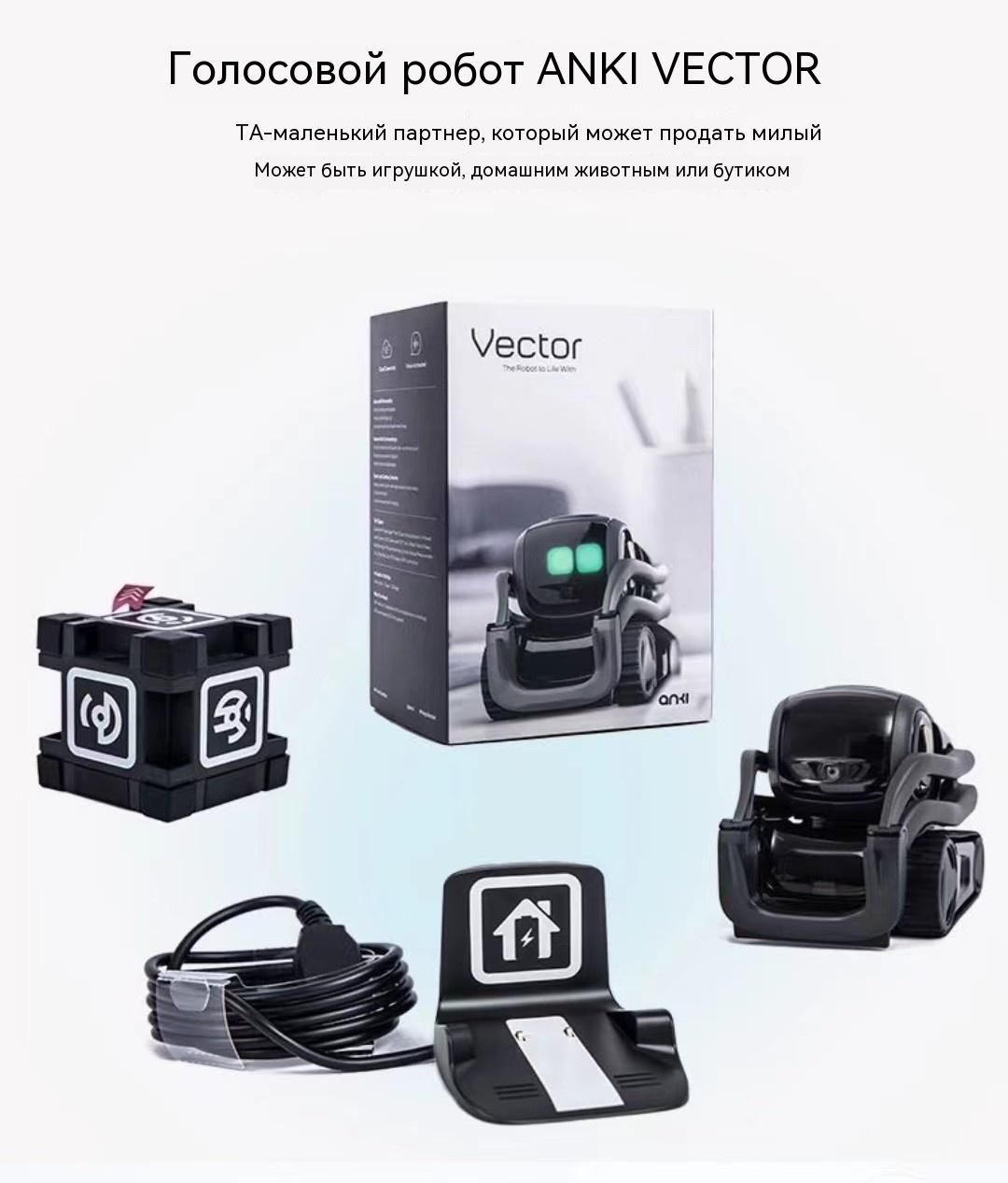 Интеллектуальный робот Anki Vector, черный купить на OZON по низкой ...