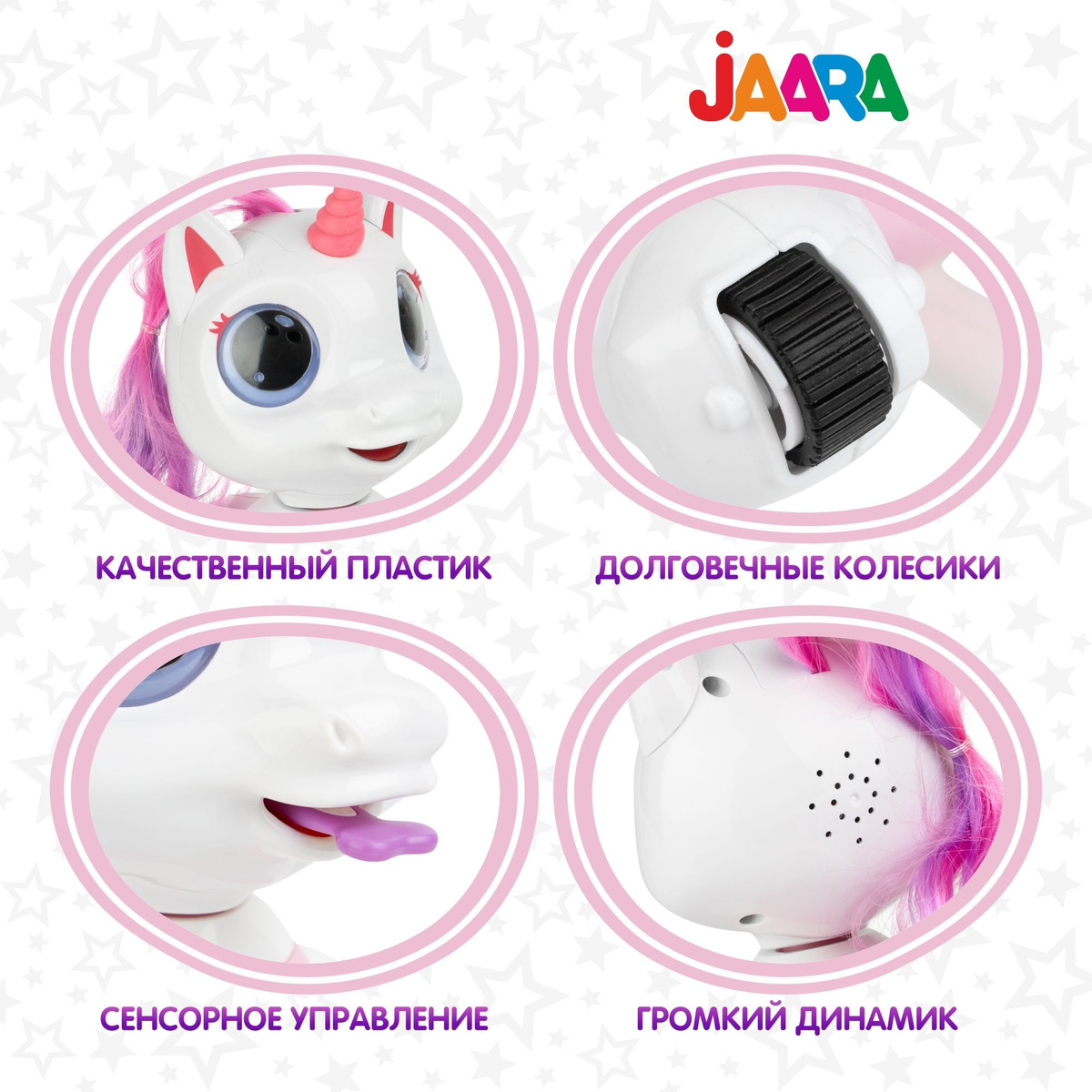 Робот единорог на пульте управления JAARA. Интерактивная игрушка умный ...