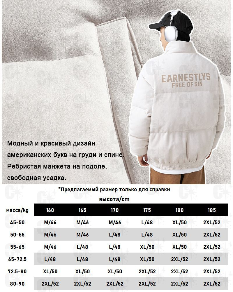 Куртка Мужской KERNA Карманы черный Замша, размер 48 Длинный Зима Полиэстер Китай купить c ...