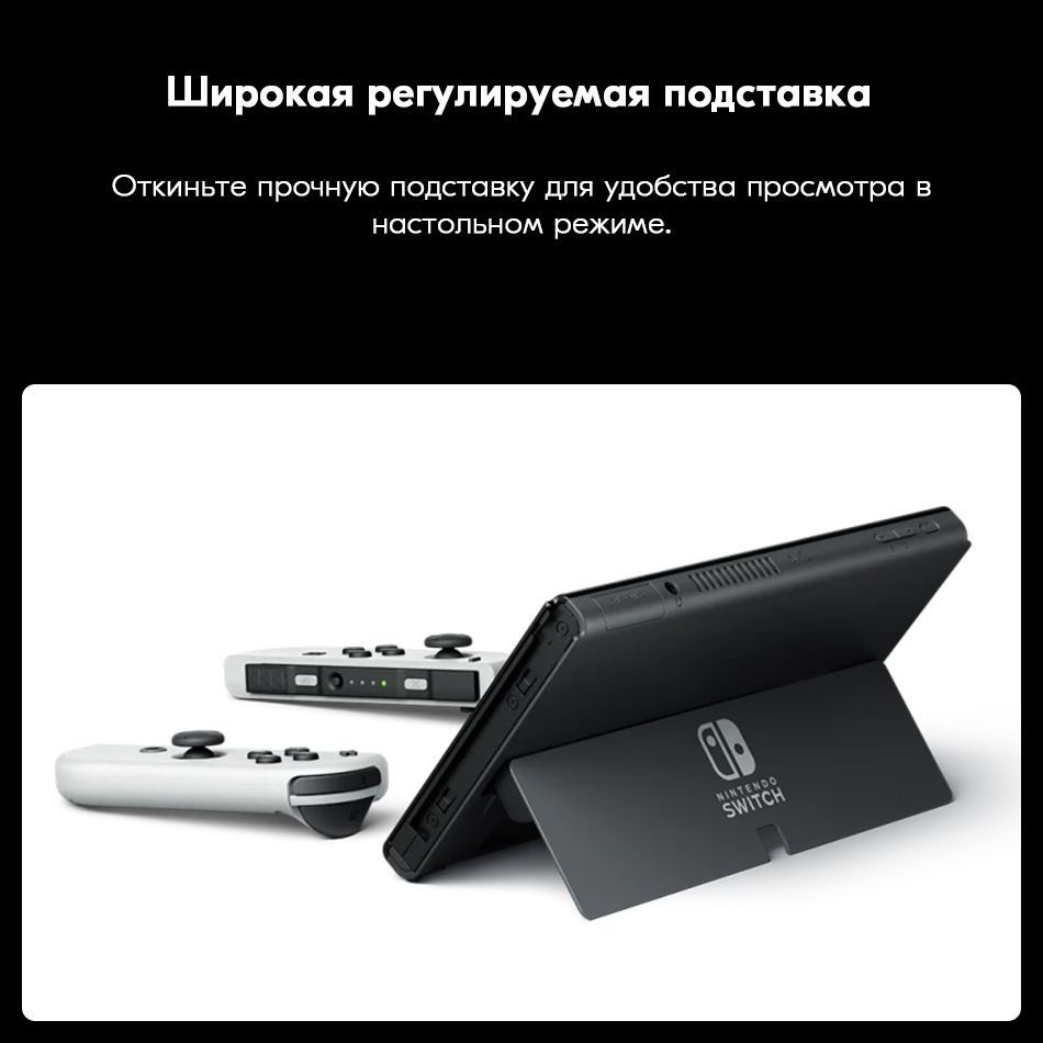 Игровая приставка Nintendo Switch OLED 64 ГБ, neon - купить с доставкой ...
