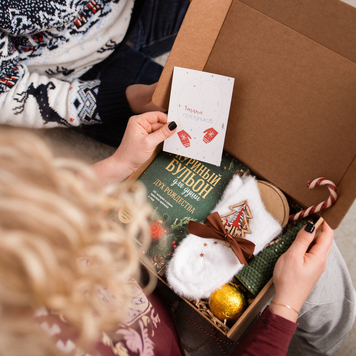 Новогодний подарочный набор с книгой Куриный бульон для души. Подарок ...