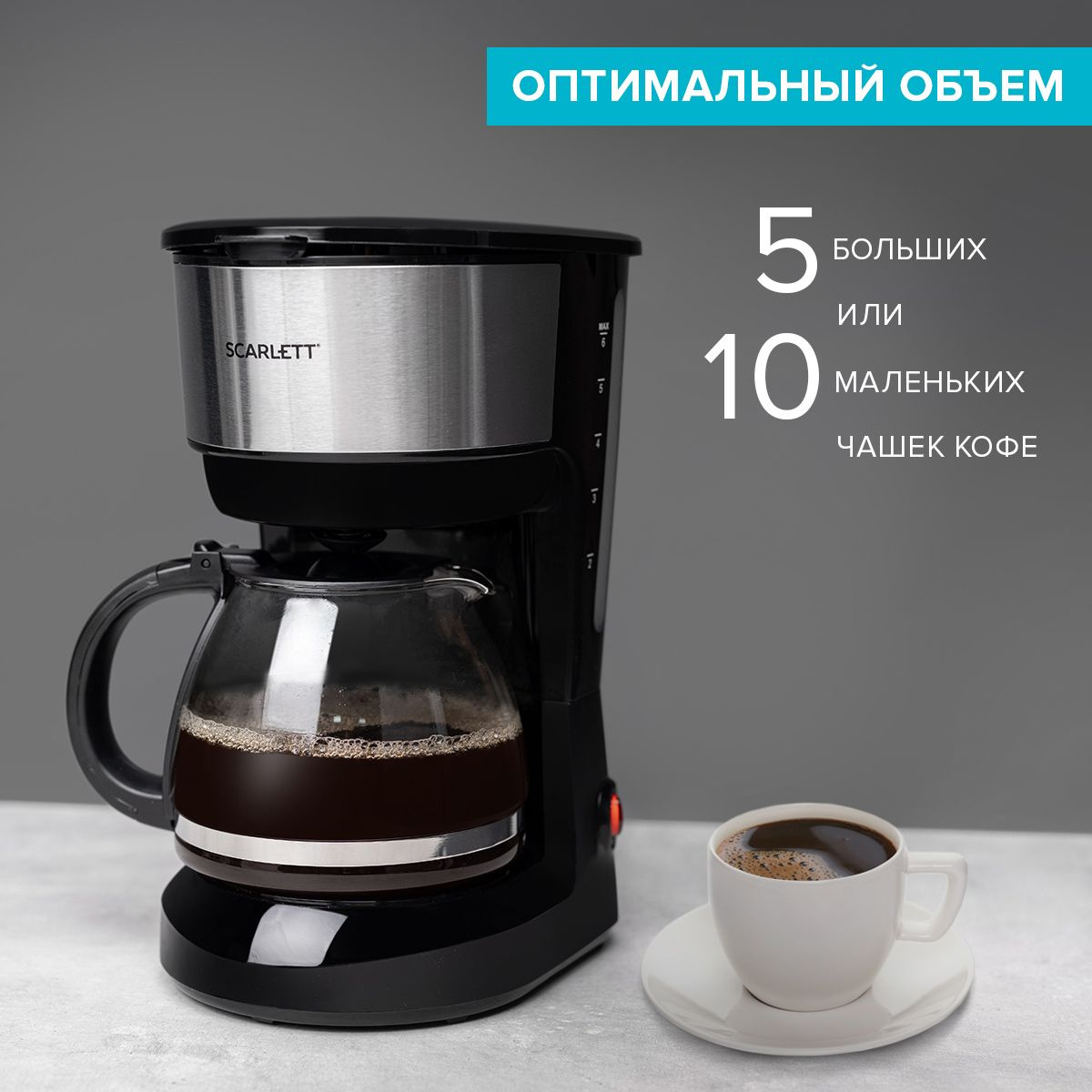 Scarlett Кофеварка капельная SC-CM33012, черный - купить с доставкой по ...