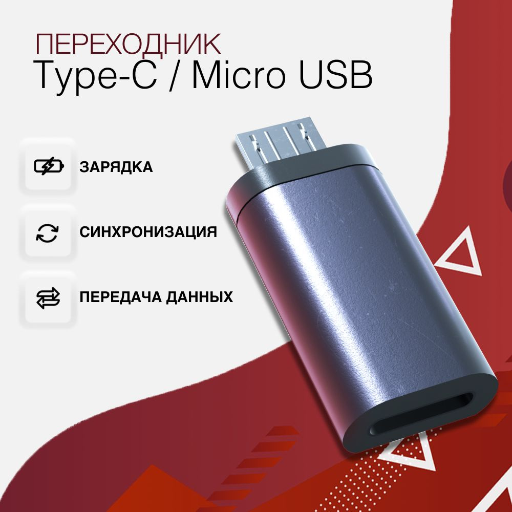 Переходник Type C на Usb Micro Otg Usb C Мама Microusb Папа