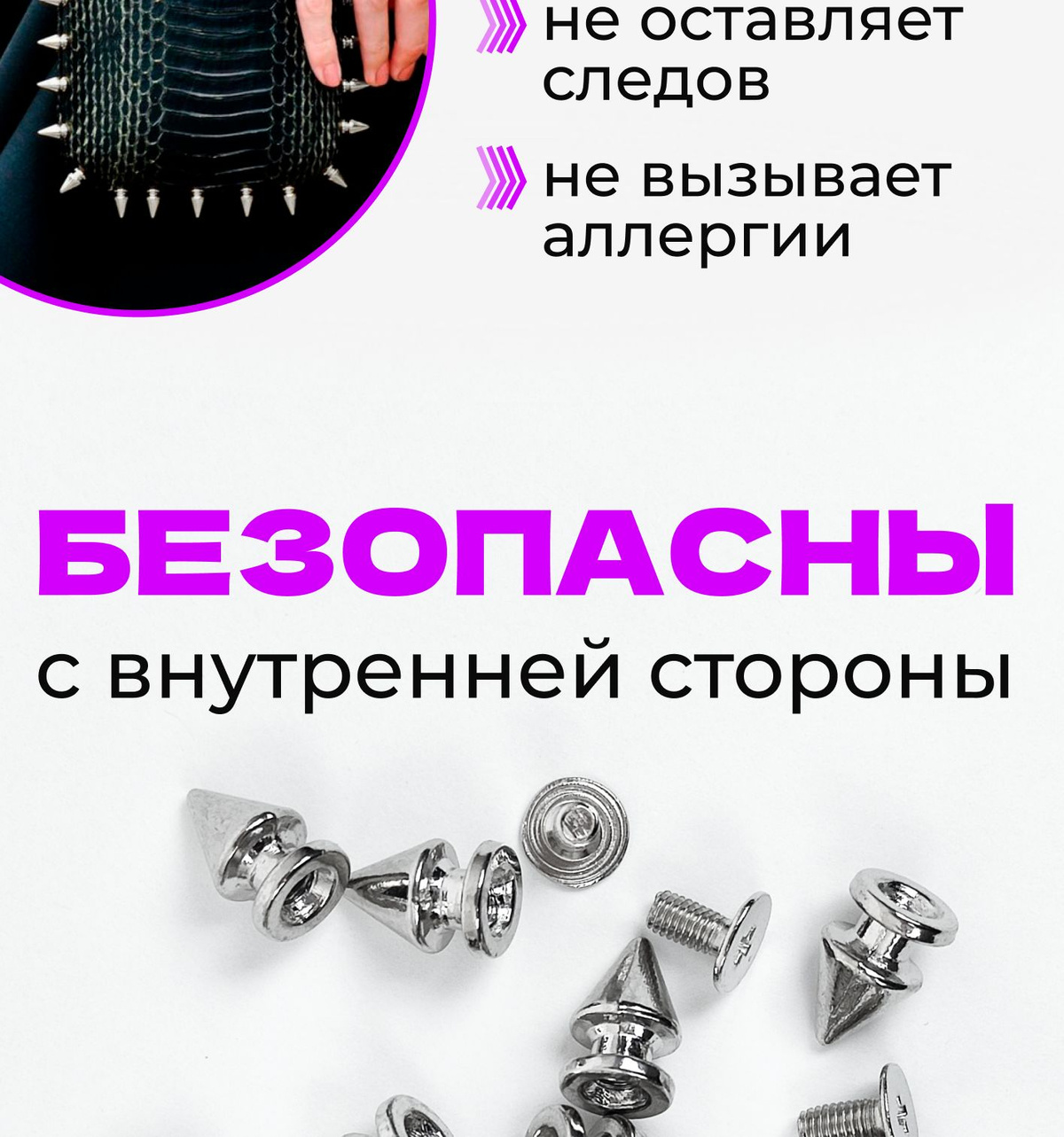 Шипы для одежды и обуви ARTFULLY металлические, декоративные. Клепки ...