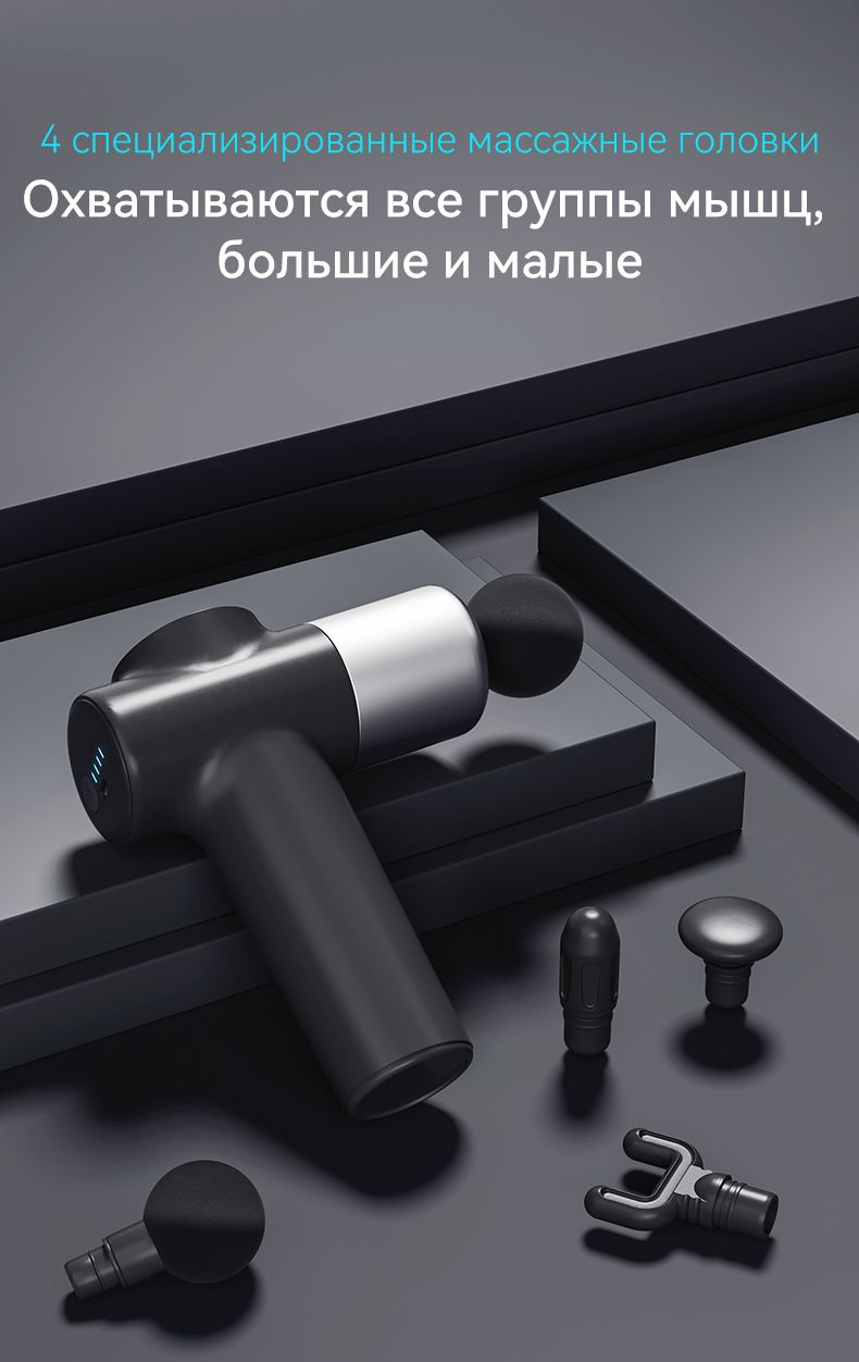 BOOSTER, перкуссионный массажер, Мини-массажный пистолет V4, 4 уровня ...