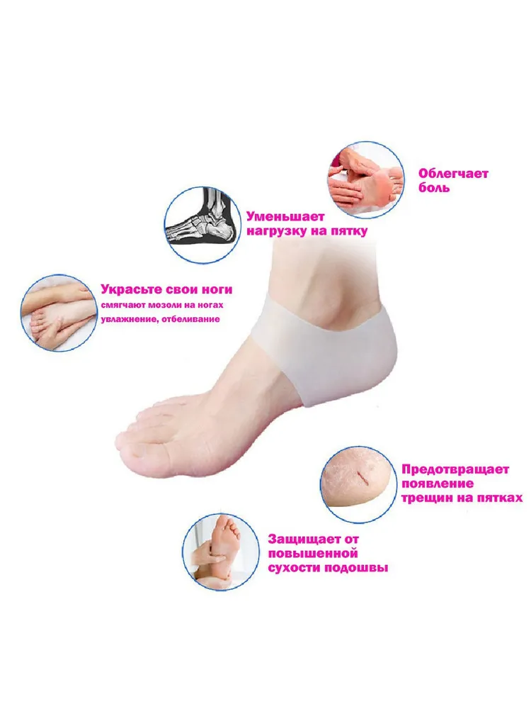 Подпяточник - накладки для пяток от трещин - купить с доставкой по ...