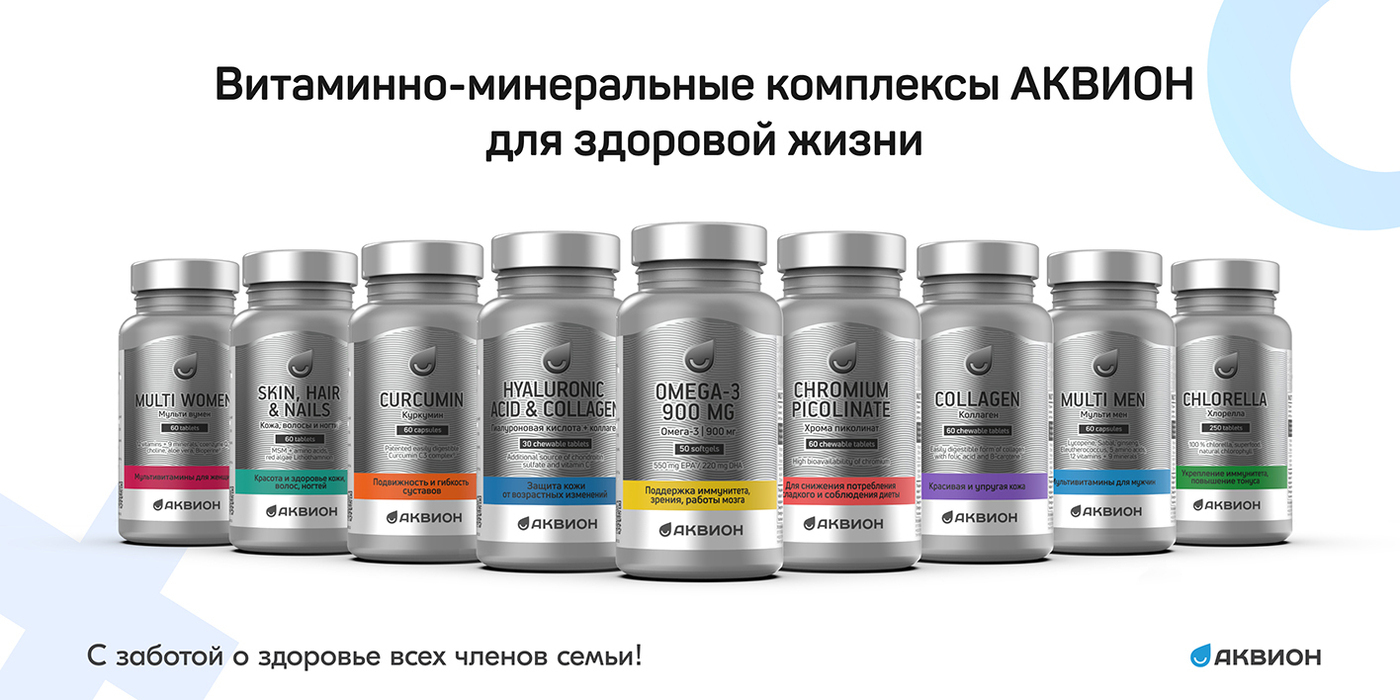 Хрома Пиколинат (Chroma Picolinate) АКВИОН, 60 жевательных таблеток ...