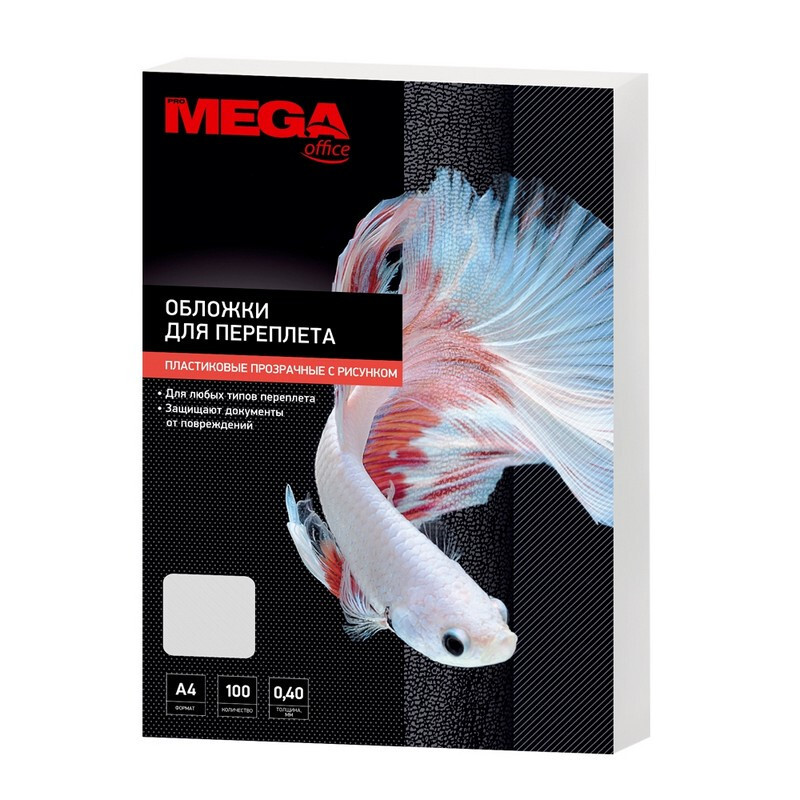 ProMega Office Обложка купить на OZON по низкой цене (923793761)