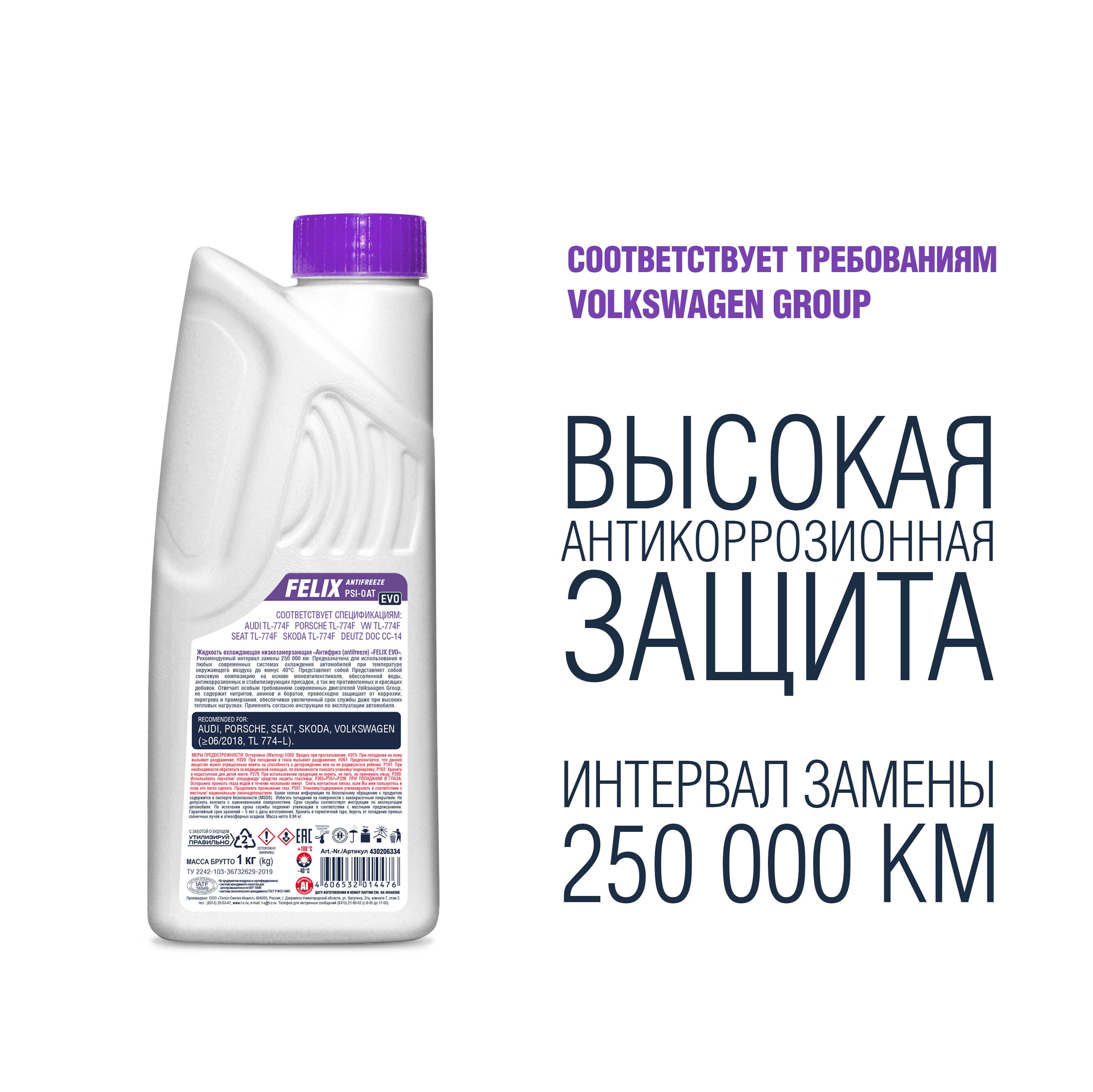 Антифриз FELIX psi-OAT, Готовый раствор купить по выгодной цене в интернет-магазине OZON (205264715)