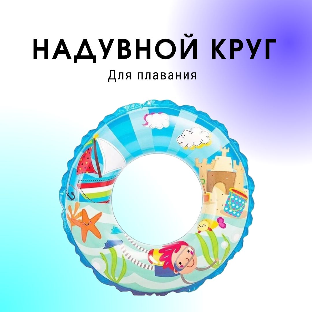 Надувной круг Intex 59242NP купить c доставкой на OZON по низкой цене ...