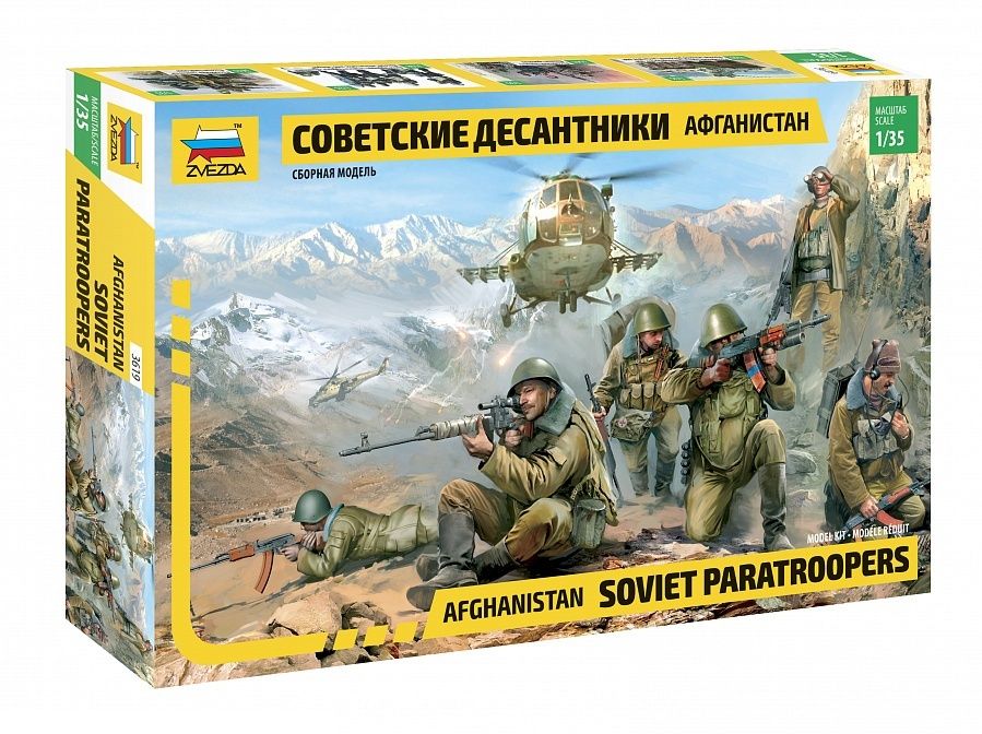 Набор фигурок Звезда 3619 Советские десантники. Афганистан Масштаб 1/35 ...
