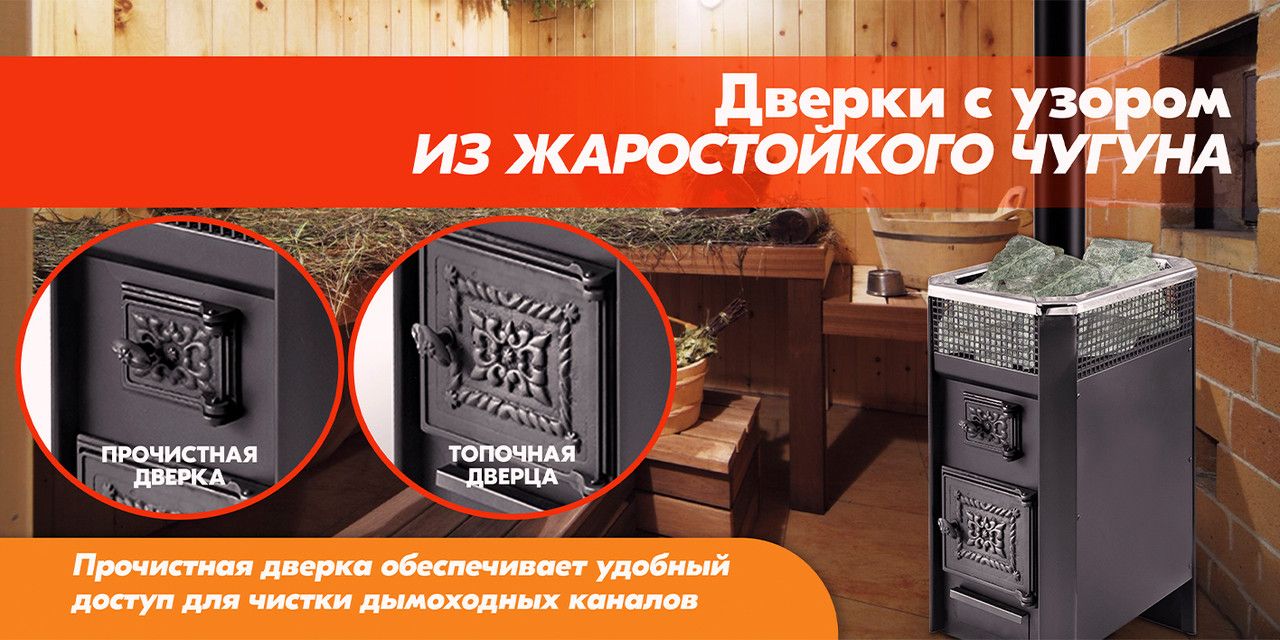 Печь банная дровяная Радуга ПБ-11Б (под навесной бак 45л) УК 8мм ...