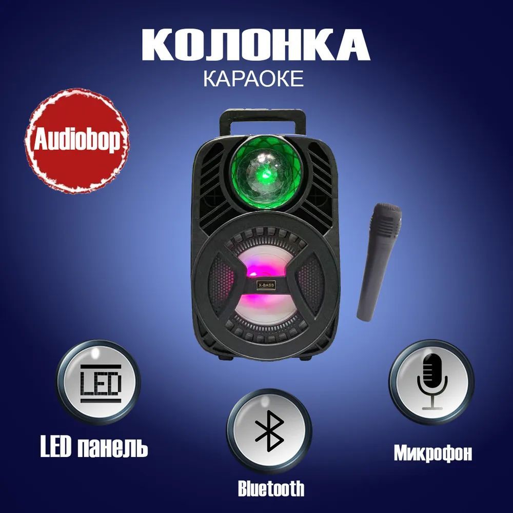 Портативная беспроводная блютуз колонка Audiobop BK-3383 со ...