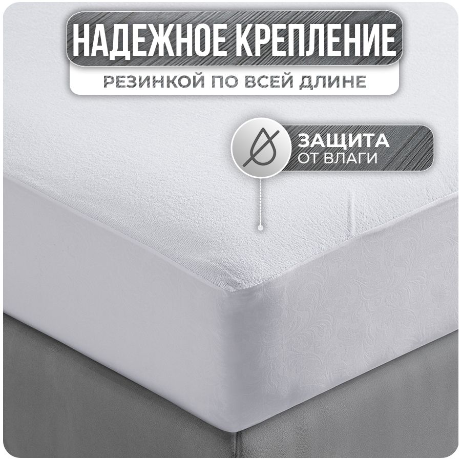 Наматрасник защитный VarFabric 180x200 - купить по низкой цене с ...