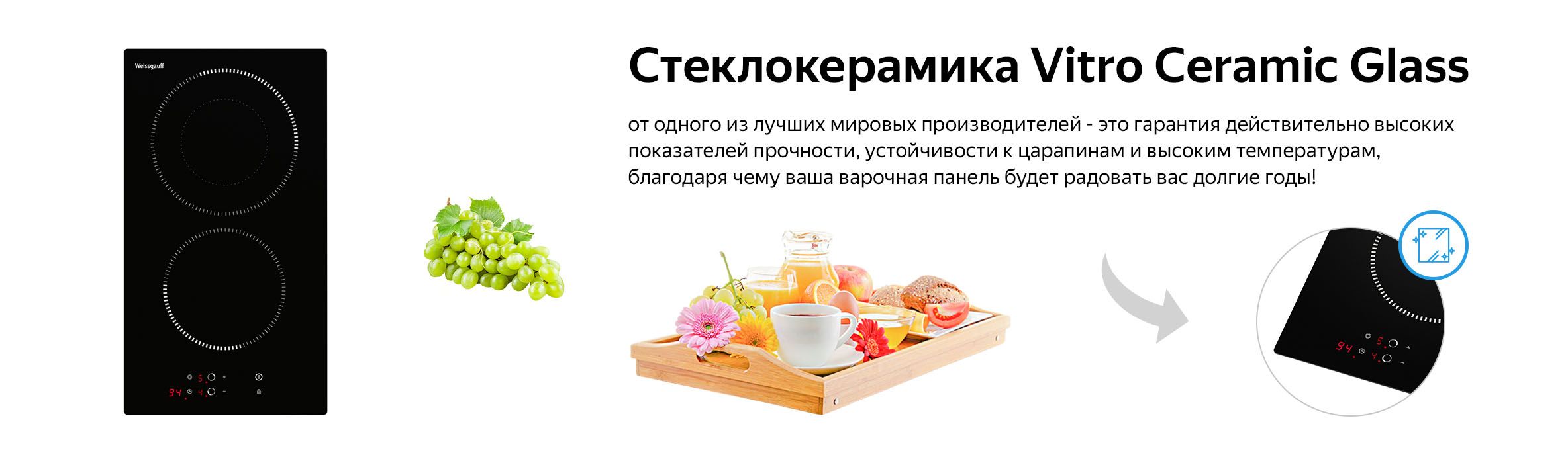 Варочная панель Weissgauff HV 312 BM купить по низкой цене с доставкой ...