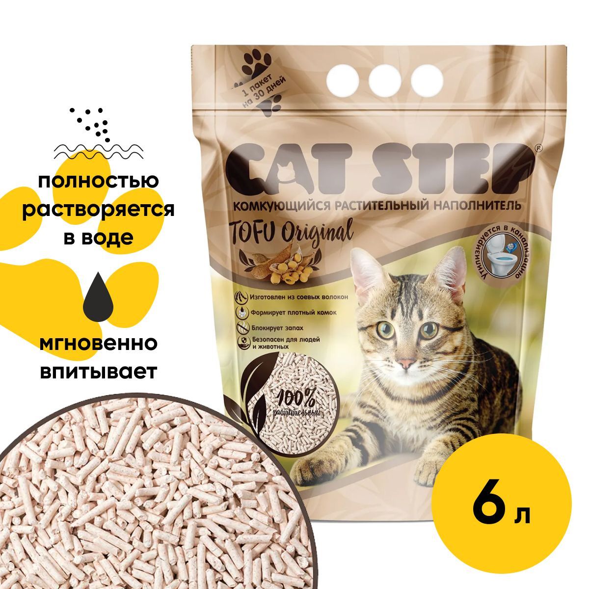 Наполнитель для кошачьего туалета комкующийся, соевый наполнитель Кэт ...