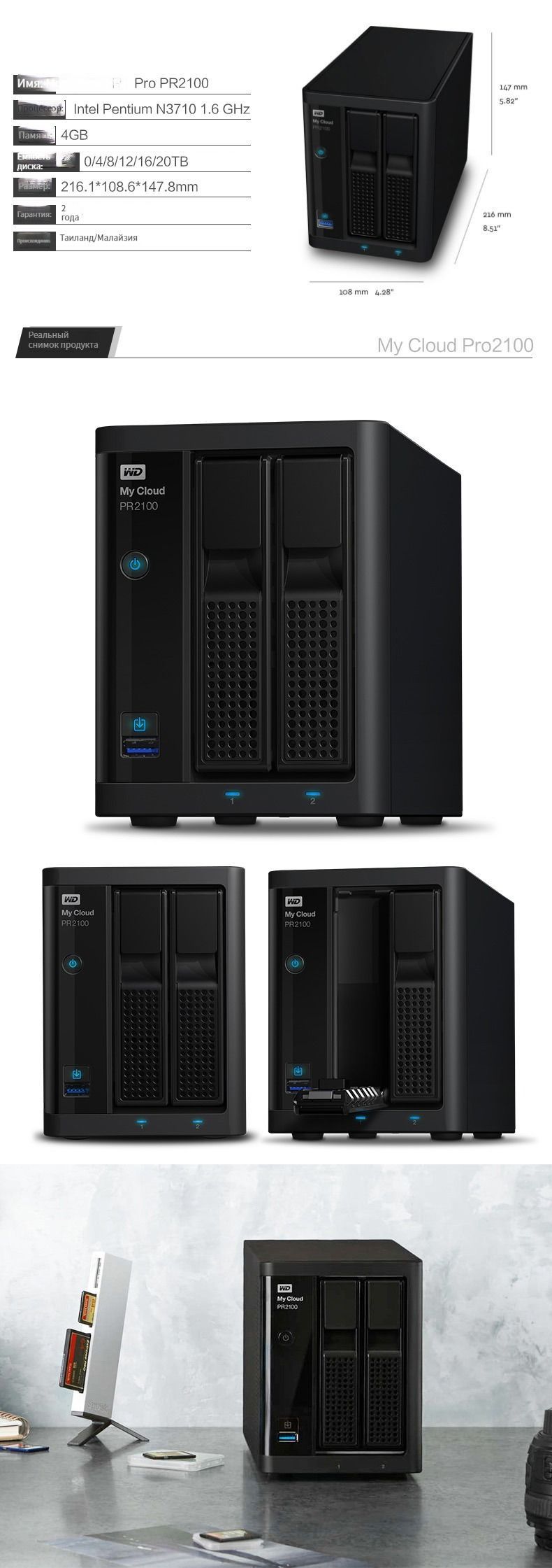 Сетевое хранилище Western Digital PR2100 0TB, без диска - купить по ...