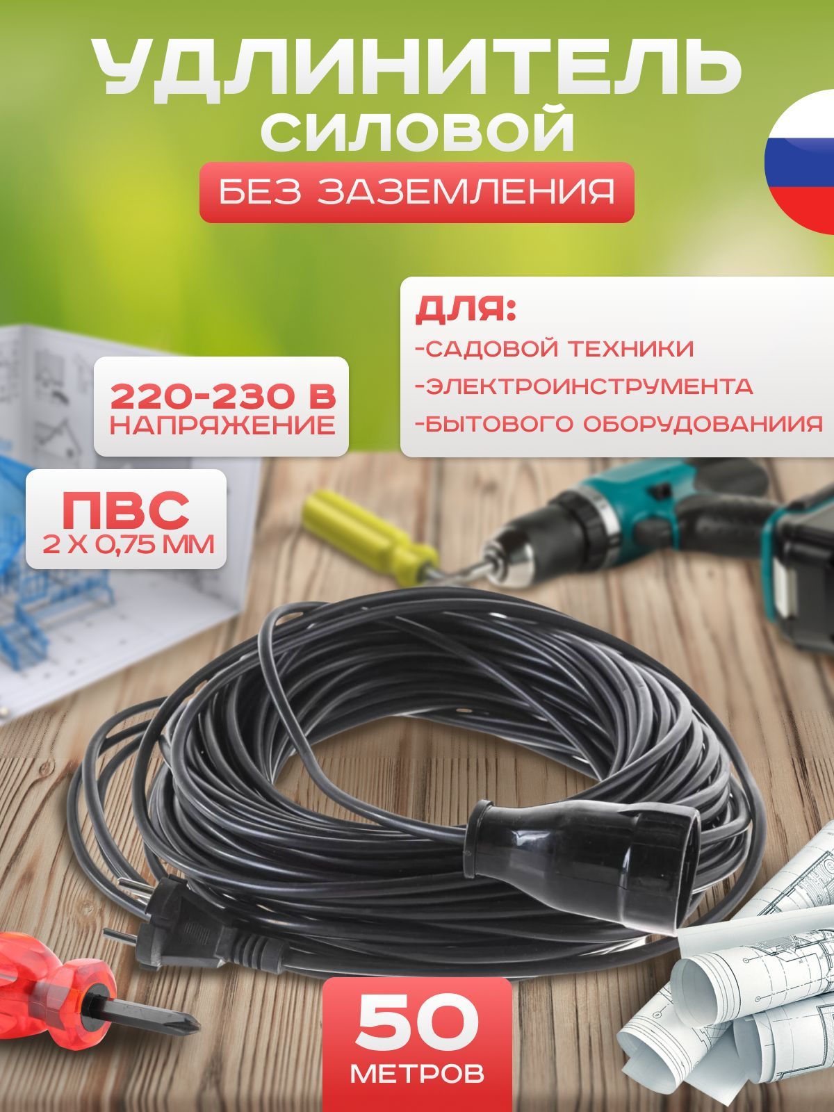 Удлинитель бытовой 2 - купить по выгодной цене в интернет-магазине OZON ...
