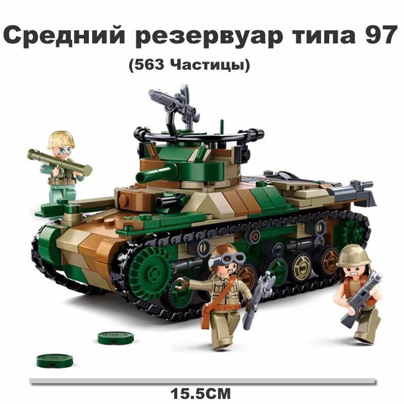 Конструктор SLUBAN серия "Армия"/ Средний резервуар типа 97 M38-B1107 ...