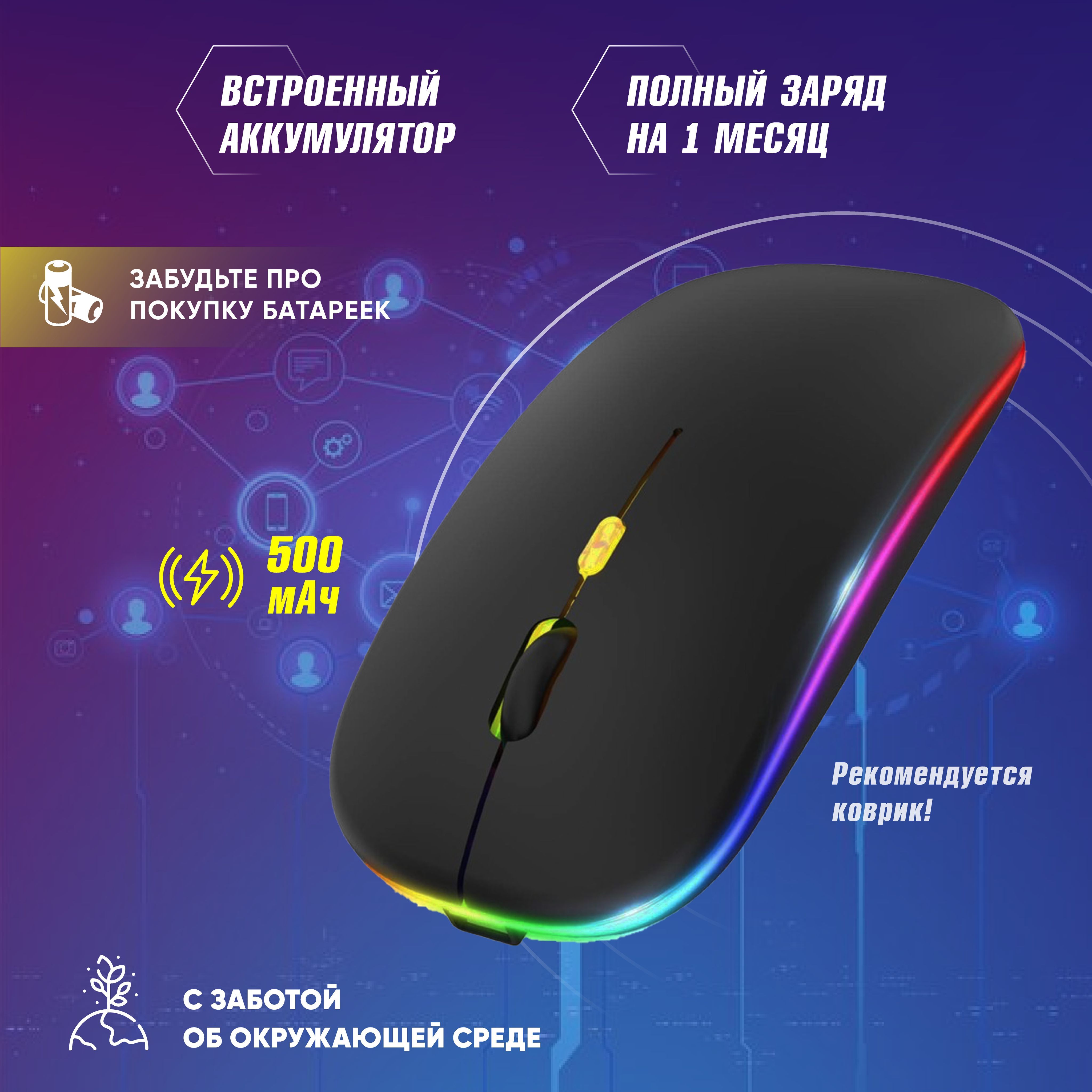 Мышь беспроводная Sonic беспроводная компьютерная игровая / Мышка rgb ...
