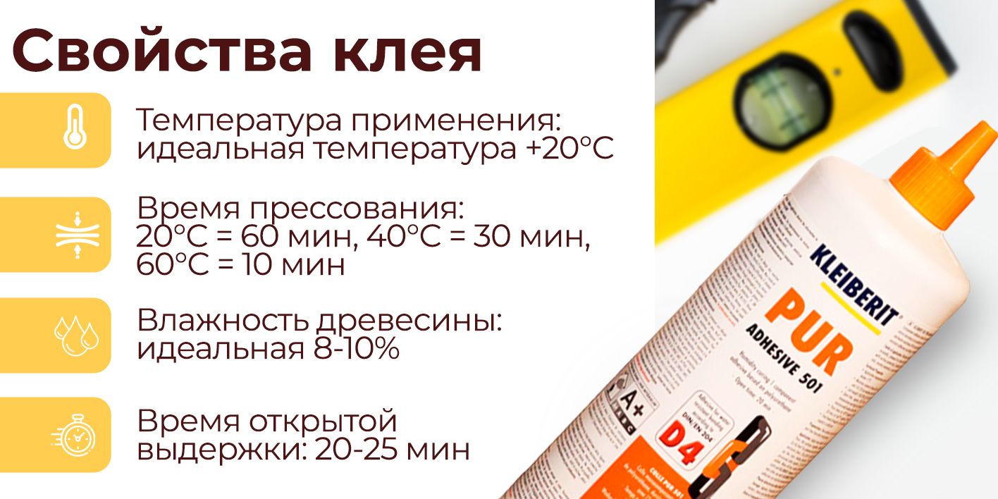 Полиуретановый клей ПВА Kleiberit 501.0 1 кг PUR Adhesive монтажный ...