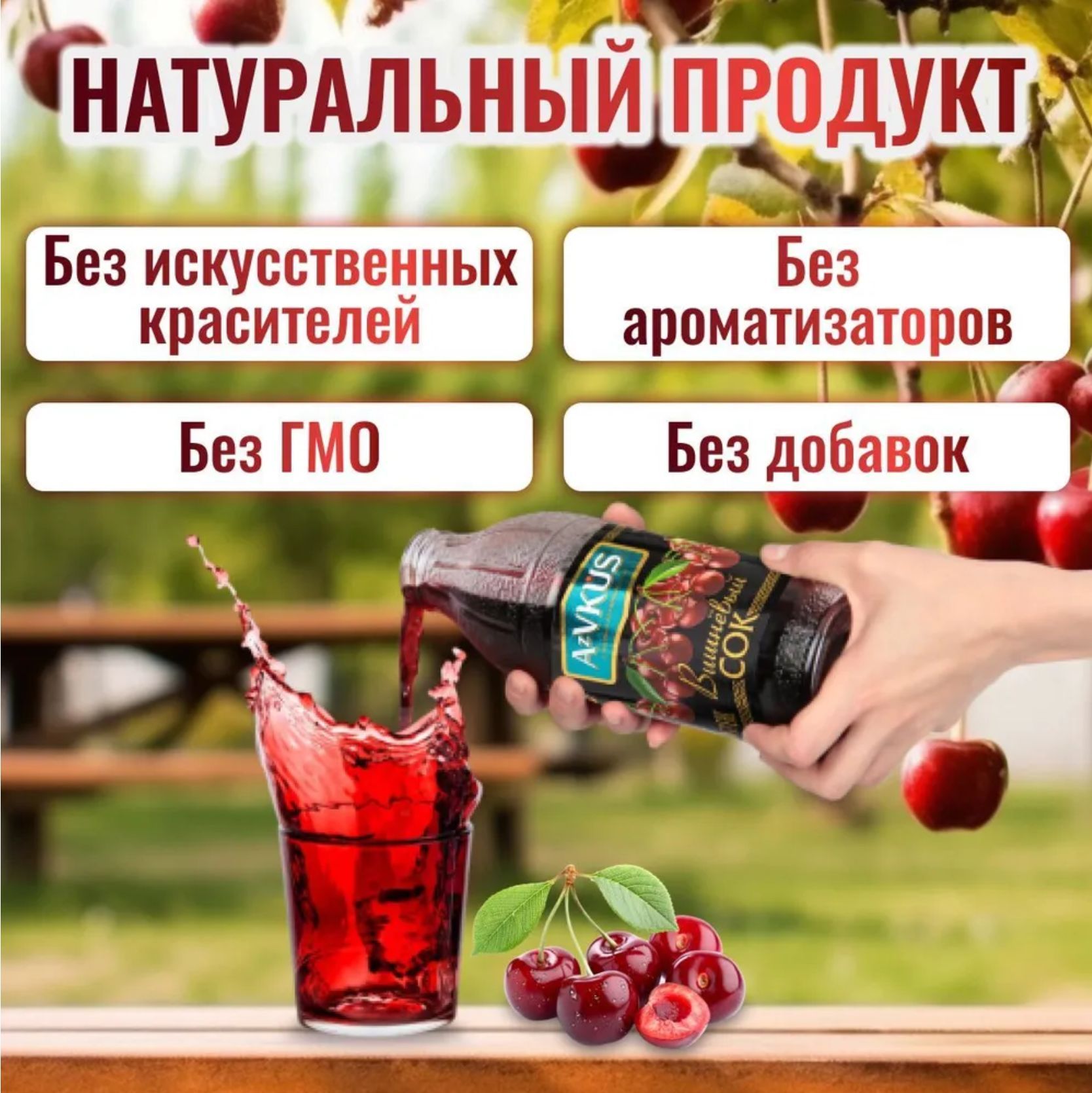 Сок вишневый, 4 штуки по 1 л - купить с доставкой по выгодным ценам в ...