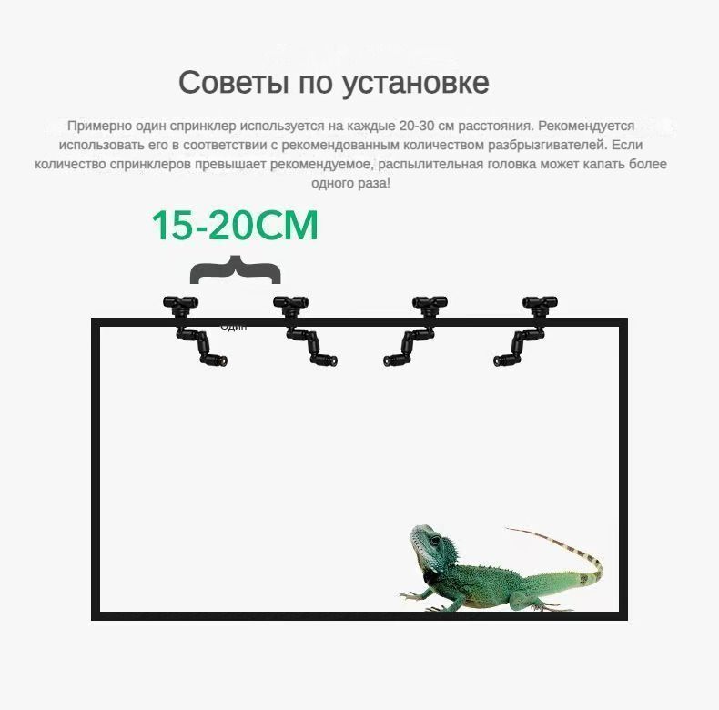 Система опрыскивания для террариумов Mius Mini, Автоматическая система ...