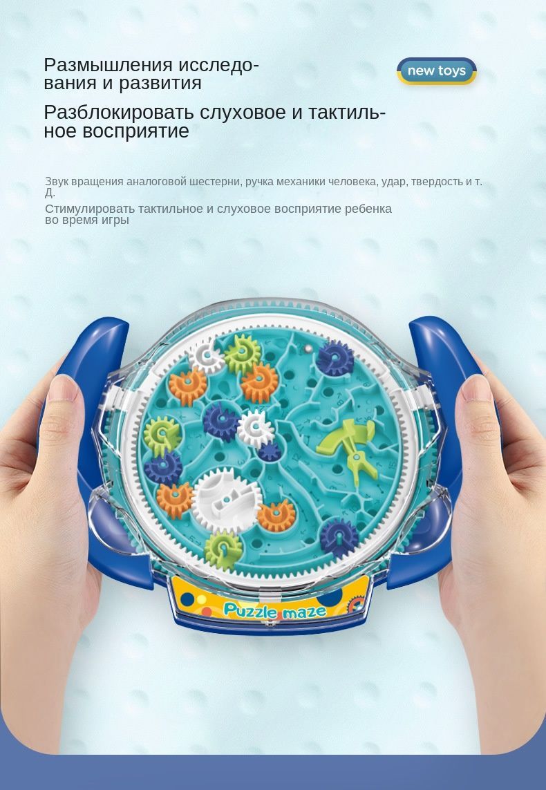 Лабиринт Gear Maze 3D Stereo Balance Maze - купить с доставкой по ...