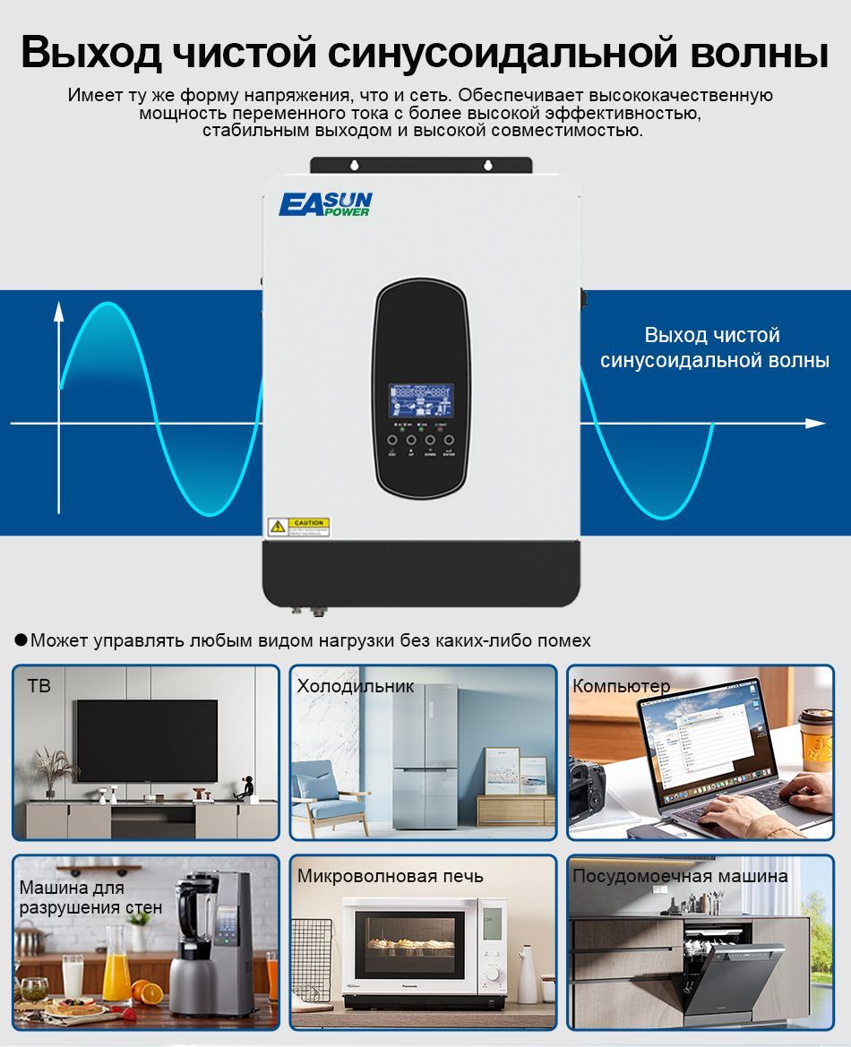 Гибридный солнечный инвертор Easun Power ISolar SMH II 2.2KW, MPPT, 2200Вт, 12В - купить с ...