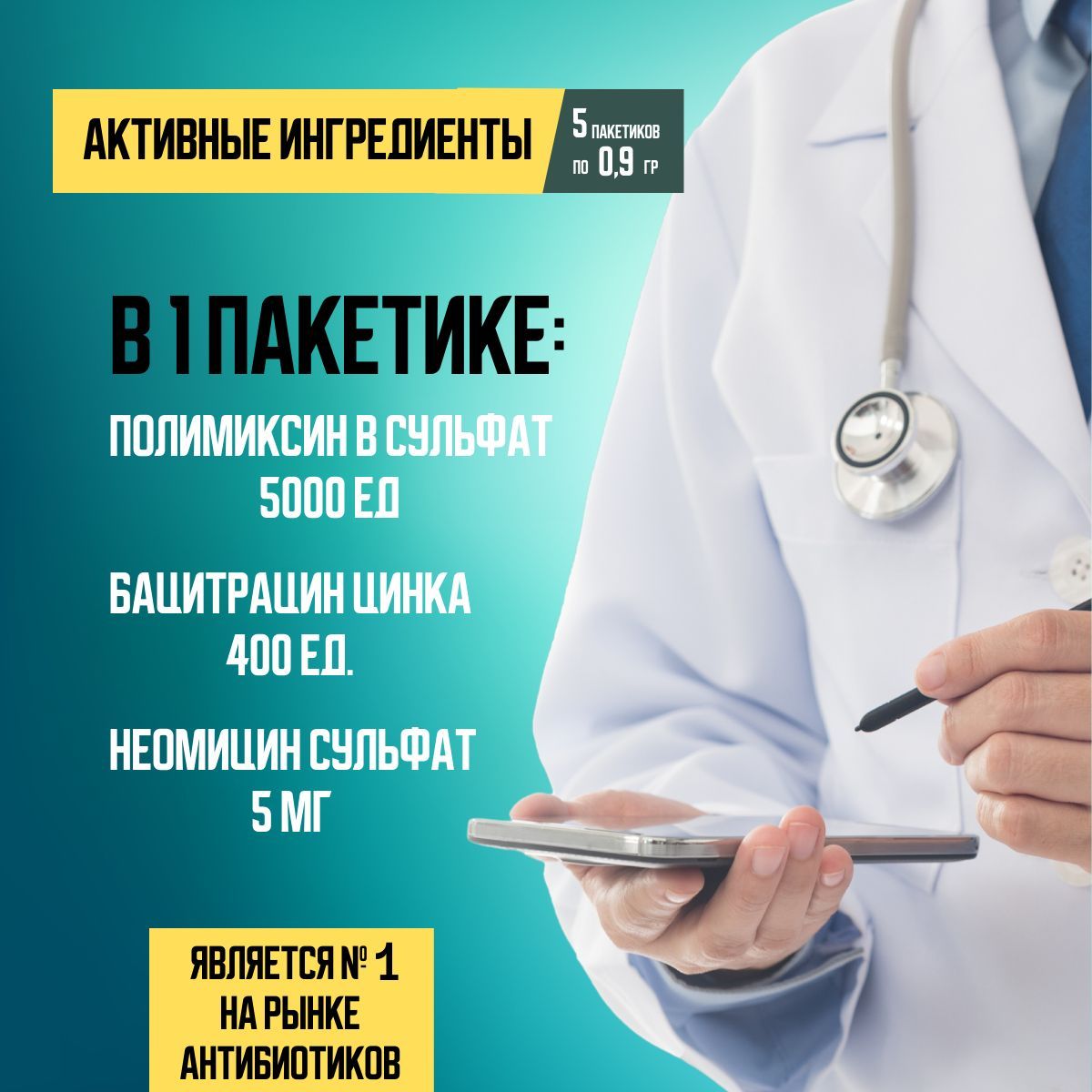 Мазь с тройным антибиотиком triple antibiotic Careall 0,9г (5шт ...