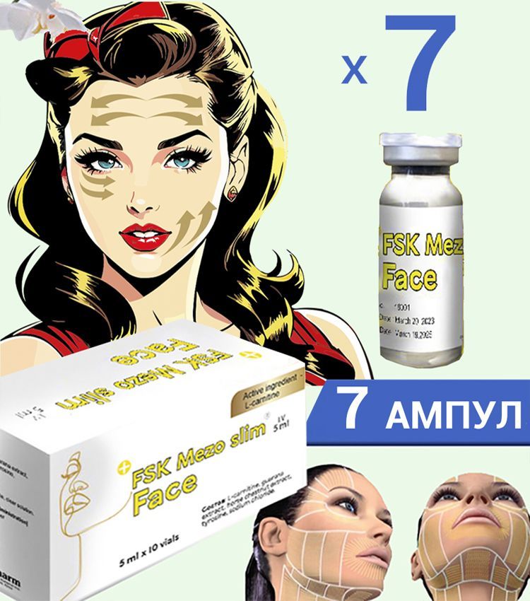 FSK Mezo Slim Face сыворотка жиросжигатель для лица купить на OZON по ...