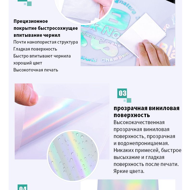 Бумага для принтера A4 Голографическая прозрачная самоклеящаяся пленка ...