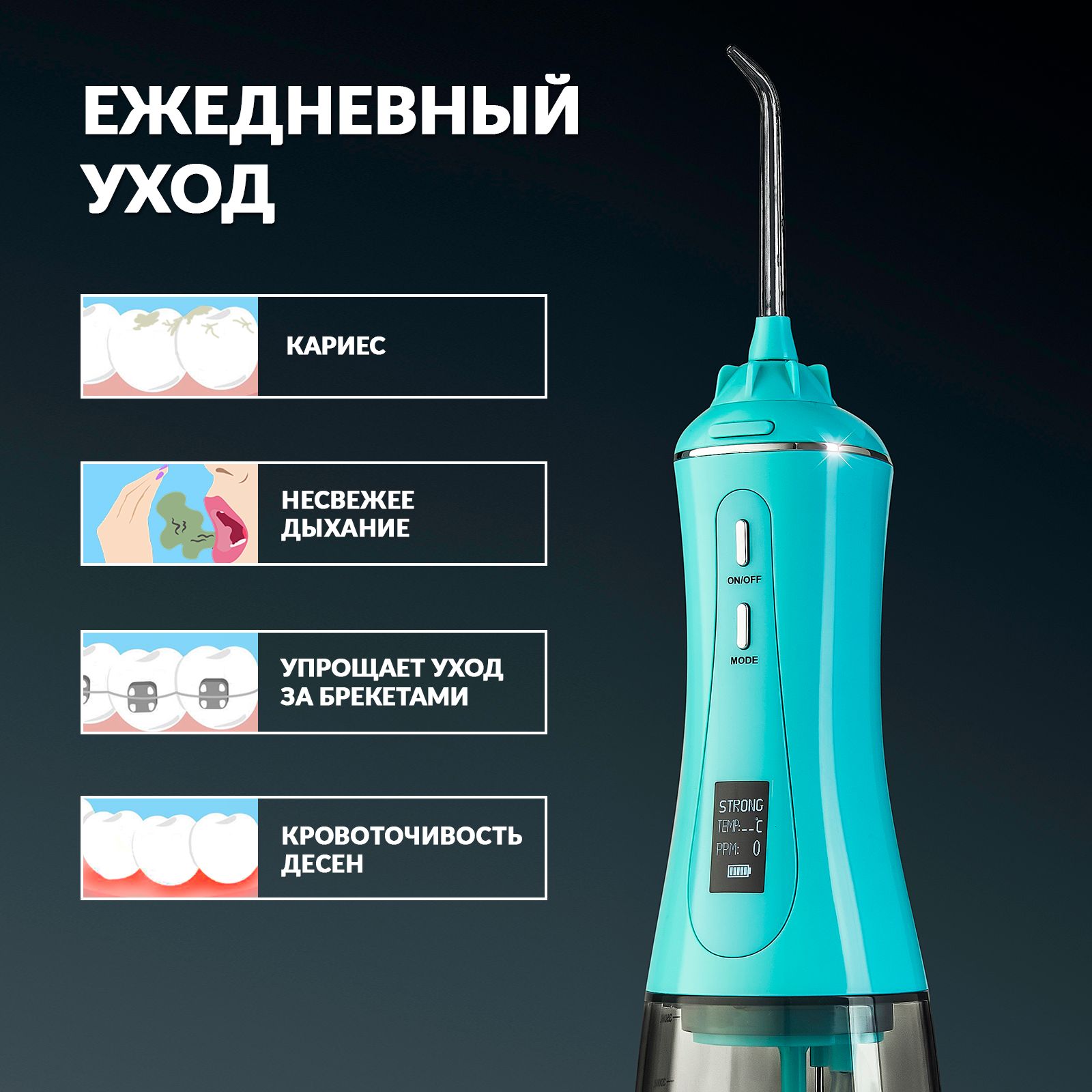 Ирригатор для полости рта портативный AsiaCare PRO+, зеленый, 14 ...