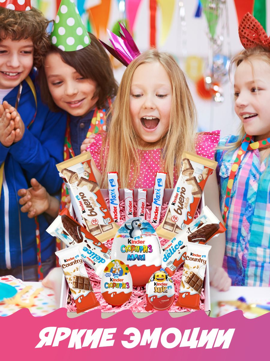 Подарочный набор для женщин, девочек, детей, Kinder сладкий подарок ...