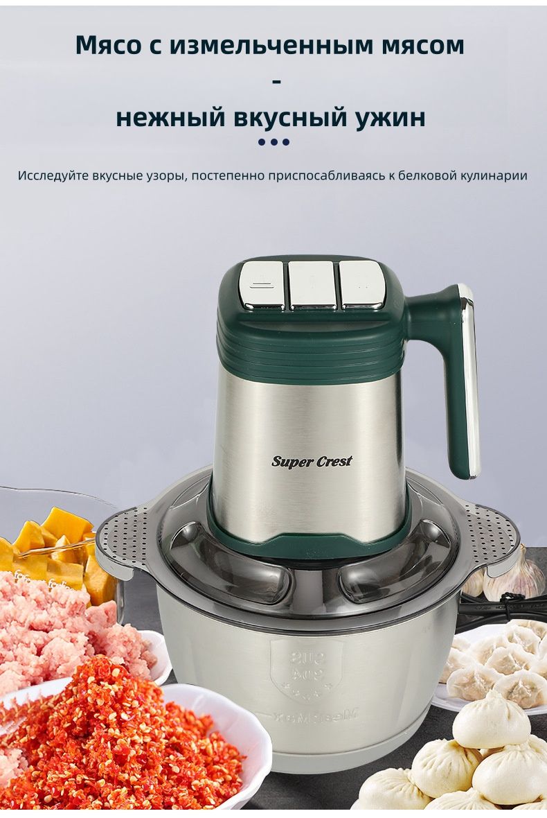 Измельчитель SUPER CREST SCT-2007 - купить по низким ценам с доставкой ...