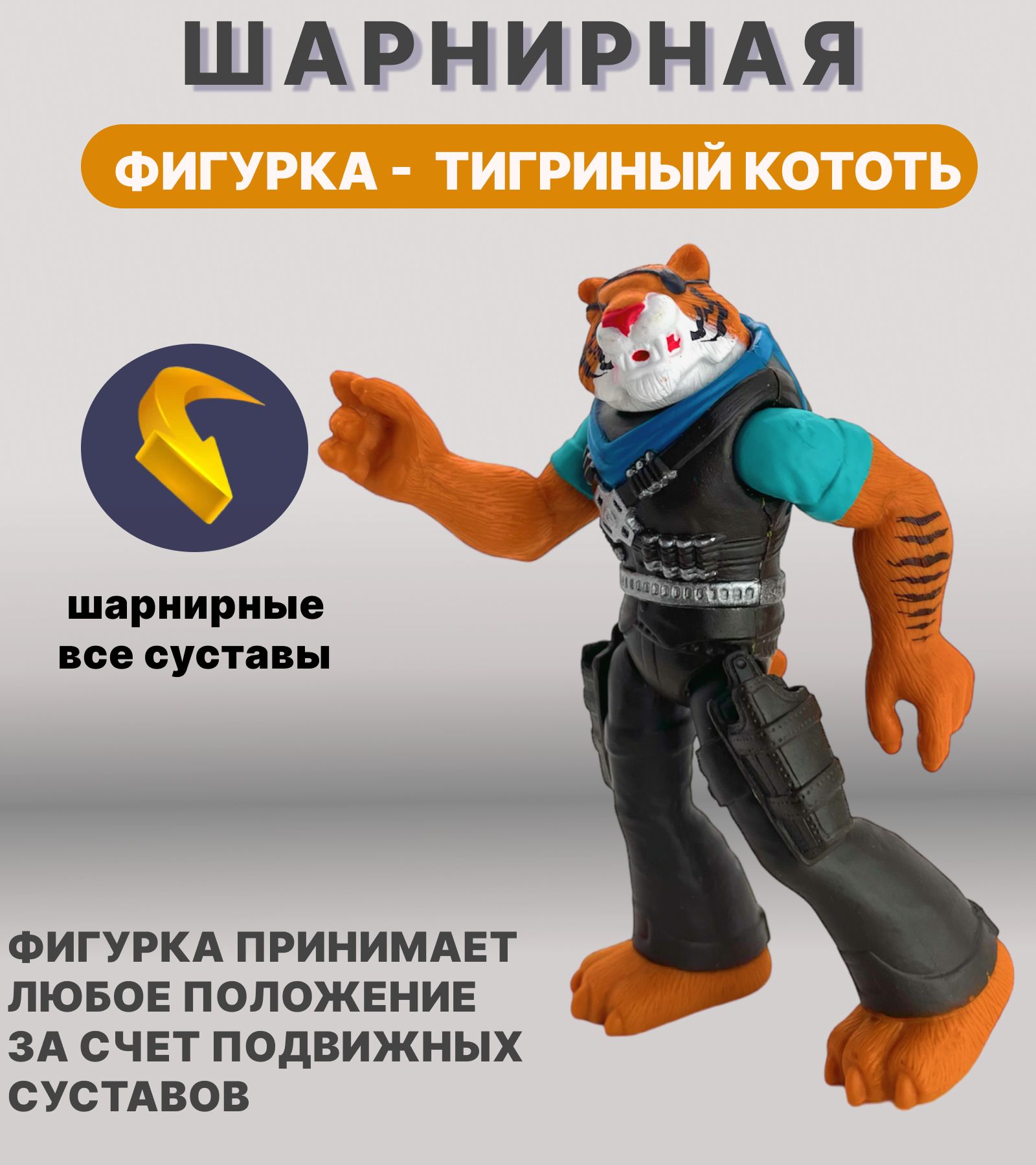 Фигурка Тигриный Коготь (Такеши) Черепашки Ниндзя, коллекционные ...
