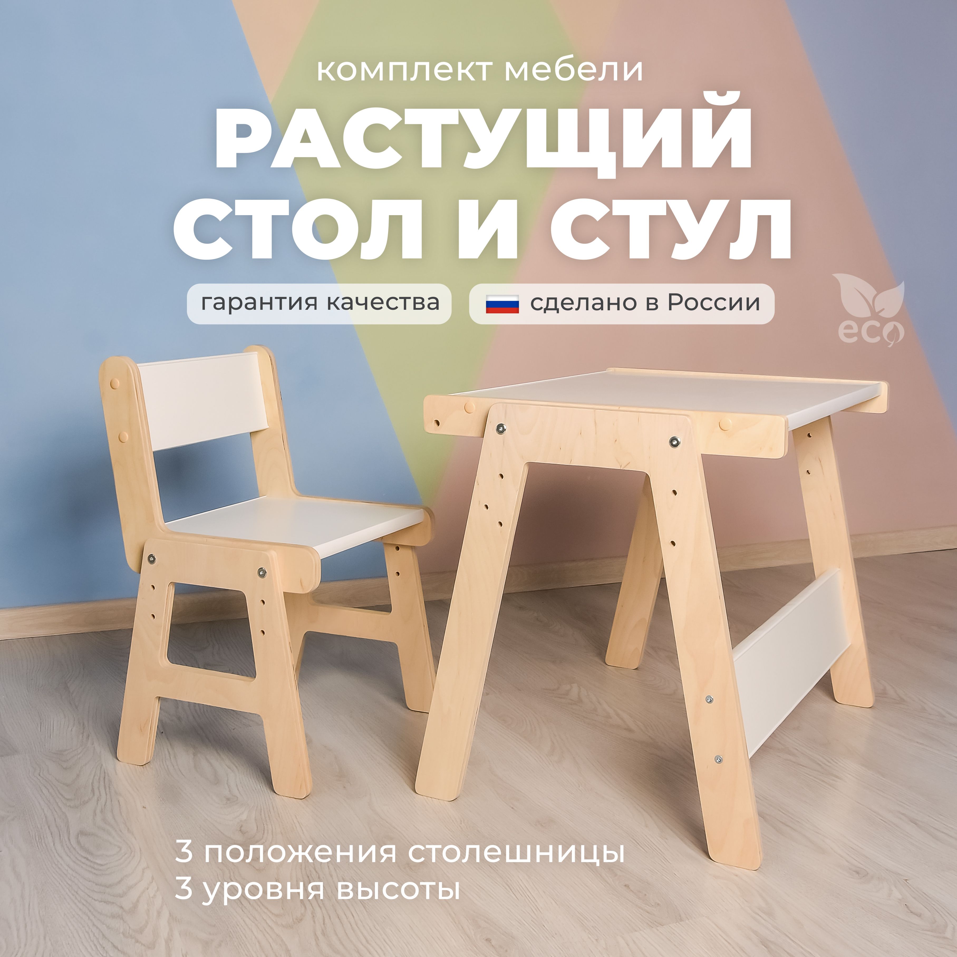 Растущий стул и стол парта купить на OZON по низкой цене (987297776)