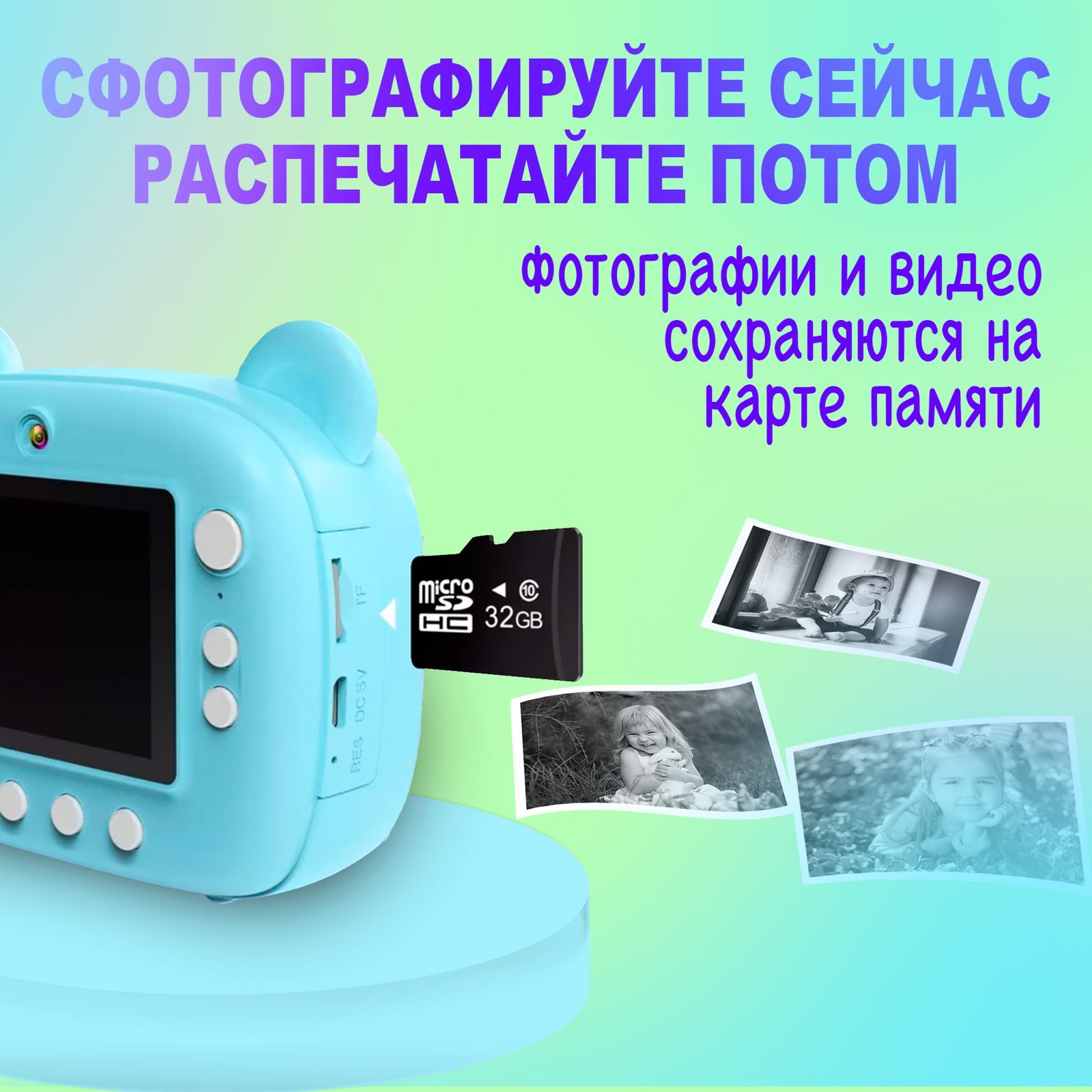 Фотоаппарат с моментальной печатью для детей, фотоаппарат детский ...
