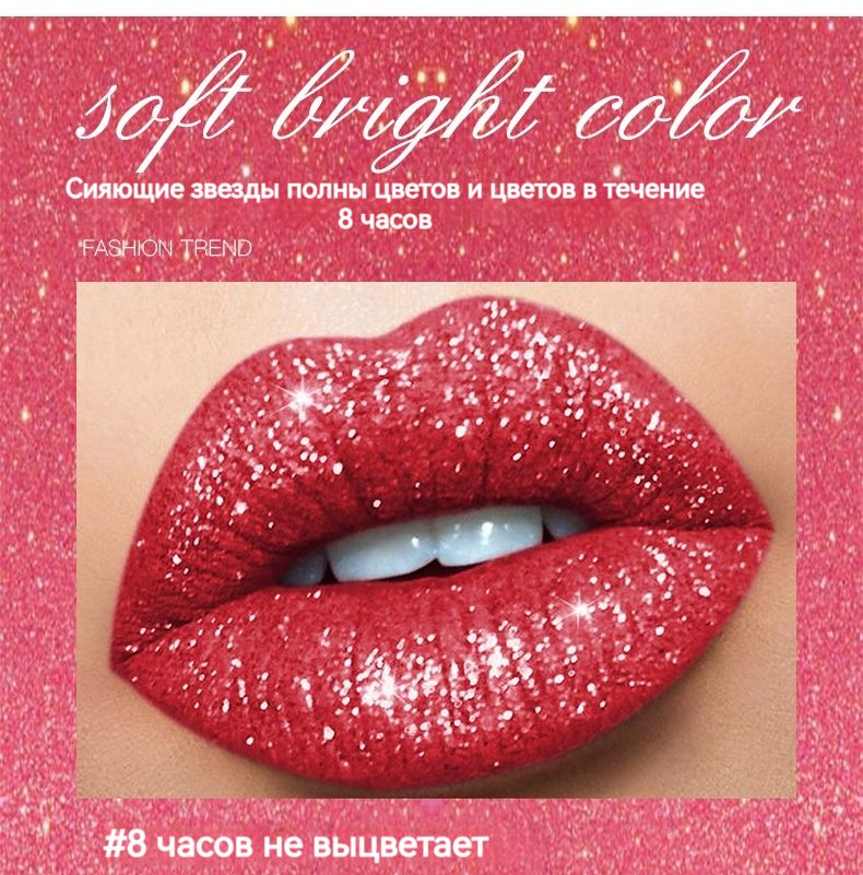 Матовый мерцающий блеск для губ без пятен на чашке Lip Lacquer Цветная ...