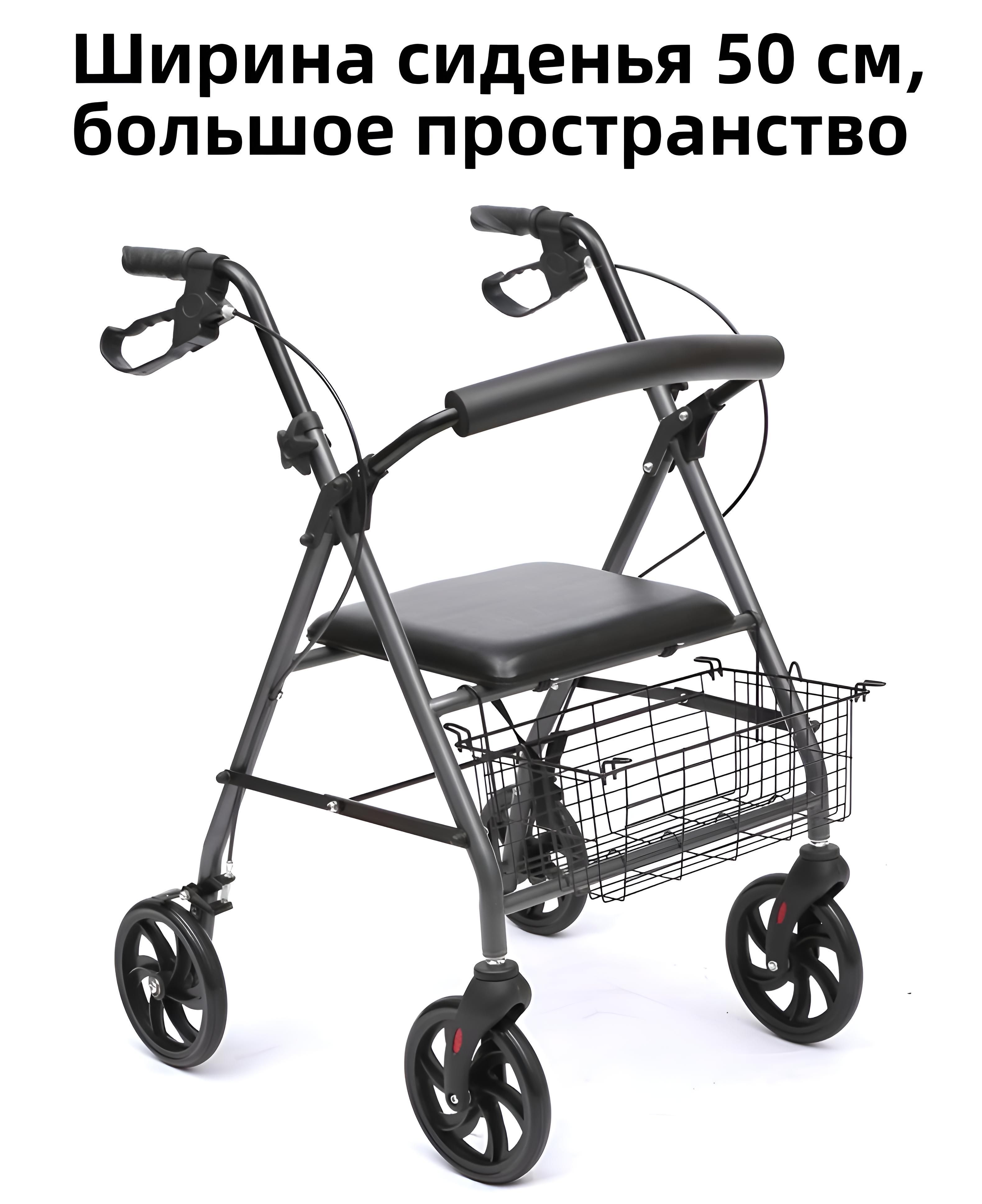 Ходунки + тележка на четырех колесах с сиденьем, складная на колесиках ...