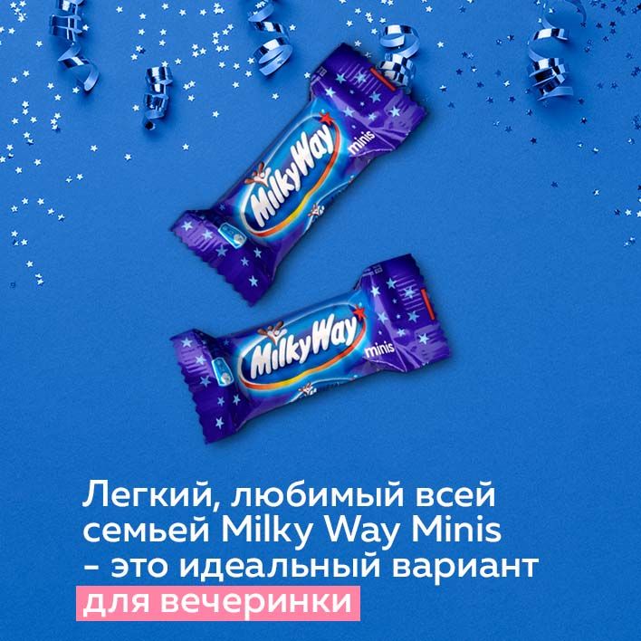 Конфеты шоколадные Milky Way Minis 1 кг, молоко, нуга. Сладкие ...