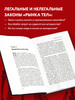 Красный рынок: как устроена торговля всем, из чего состоит человек ...