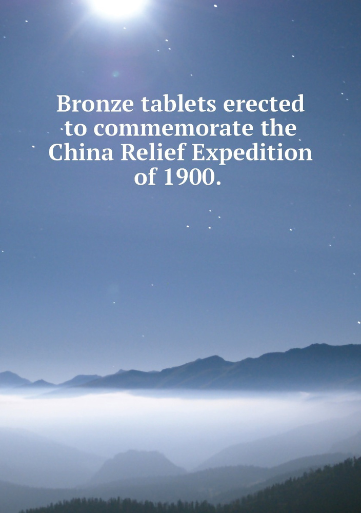 Bronze tablets erected to commemorate the China Relief Expedition of ...