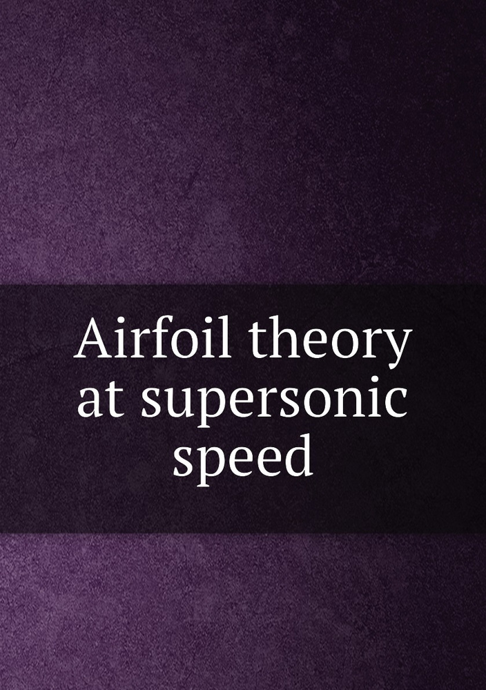 Airfoil theory at supersonic speed - купить с доставкой по выгодным ...